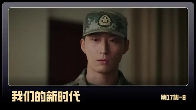 我们的新时代:咸鱼小兵逆袭,能否成功?(198)