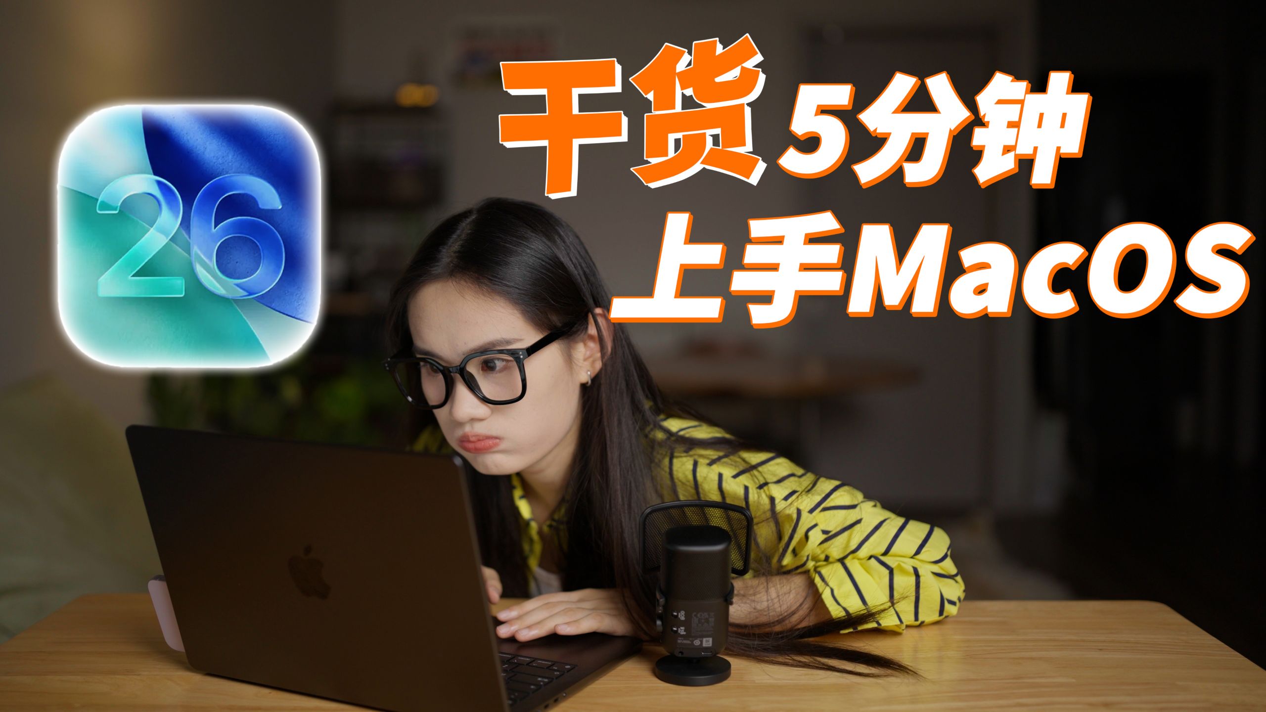 Windows转MacOS小白必看|快速上手|深度总结