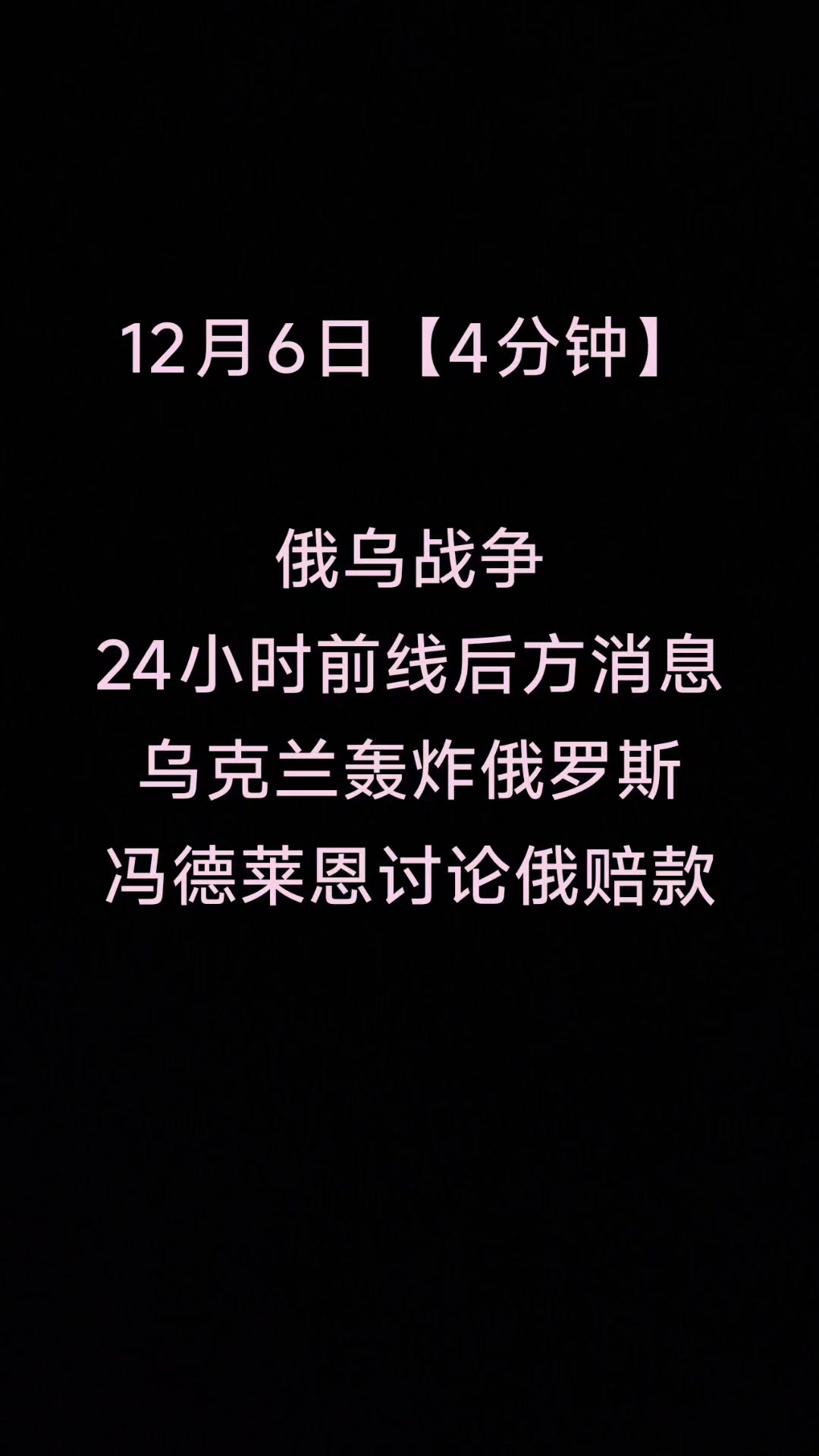 俄乌冲突战争新闻消息,乌克兰轰炸俄罗斯多地区,欧盟讨论赔款 #俄乌...