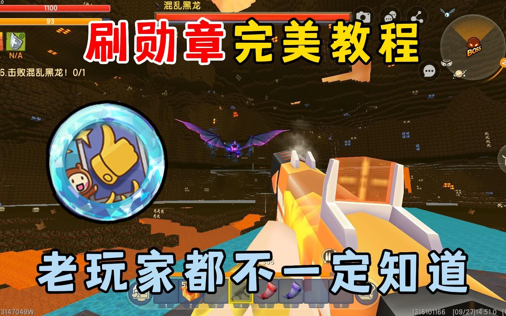 迷你世界:刷勋章完美教程,老玩家都不一定知道