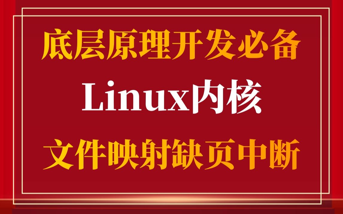 ...匿名映射缺页异常|do_brk_flags()函数 |mm_populate()函数|get_user_pa