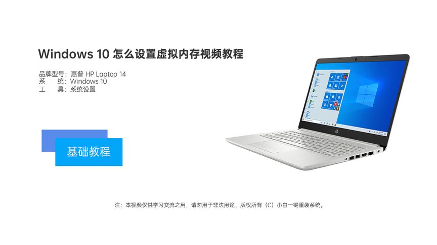 Windows 10 怎么设置虚拟内存视频教程