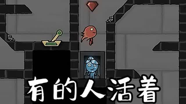 森林冰火人:这游戏