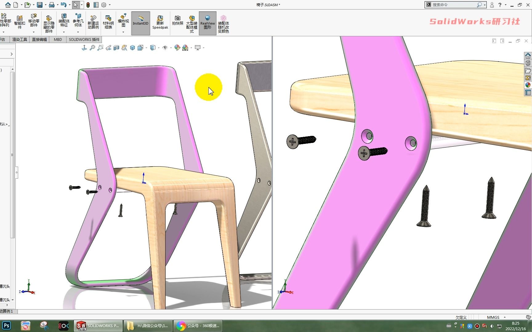 用SolidWorks画一把椅子,需要用螺钉连接