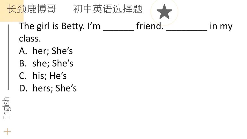 初中英语选择题,形容词性物主代词怎么使用?1分钟轻松解决