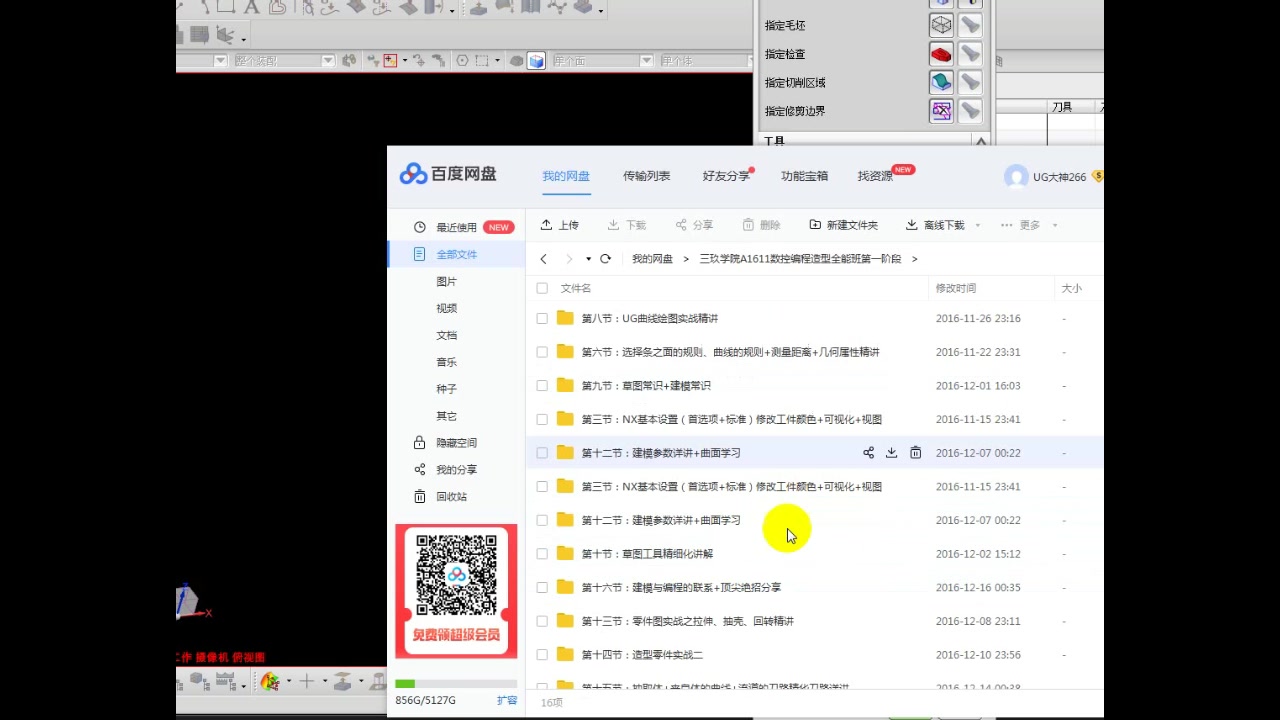 UG编程-开粗空刀优化
