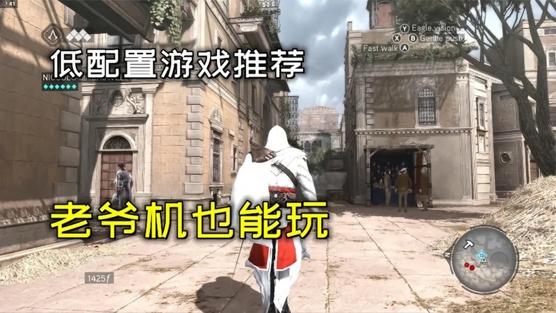 游戏推荐 3款低配置游戏大作,十年前的老爷机也能流畅运行!