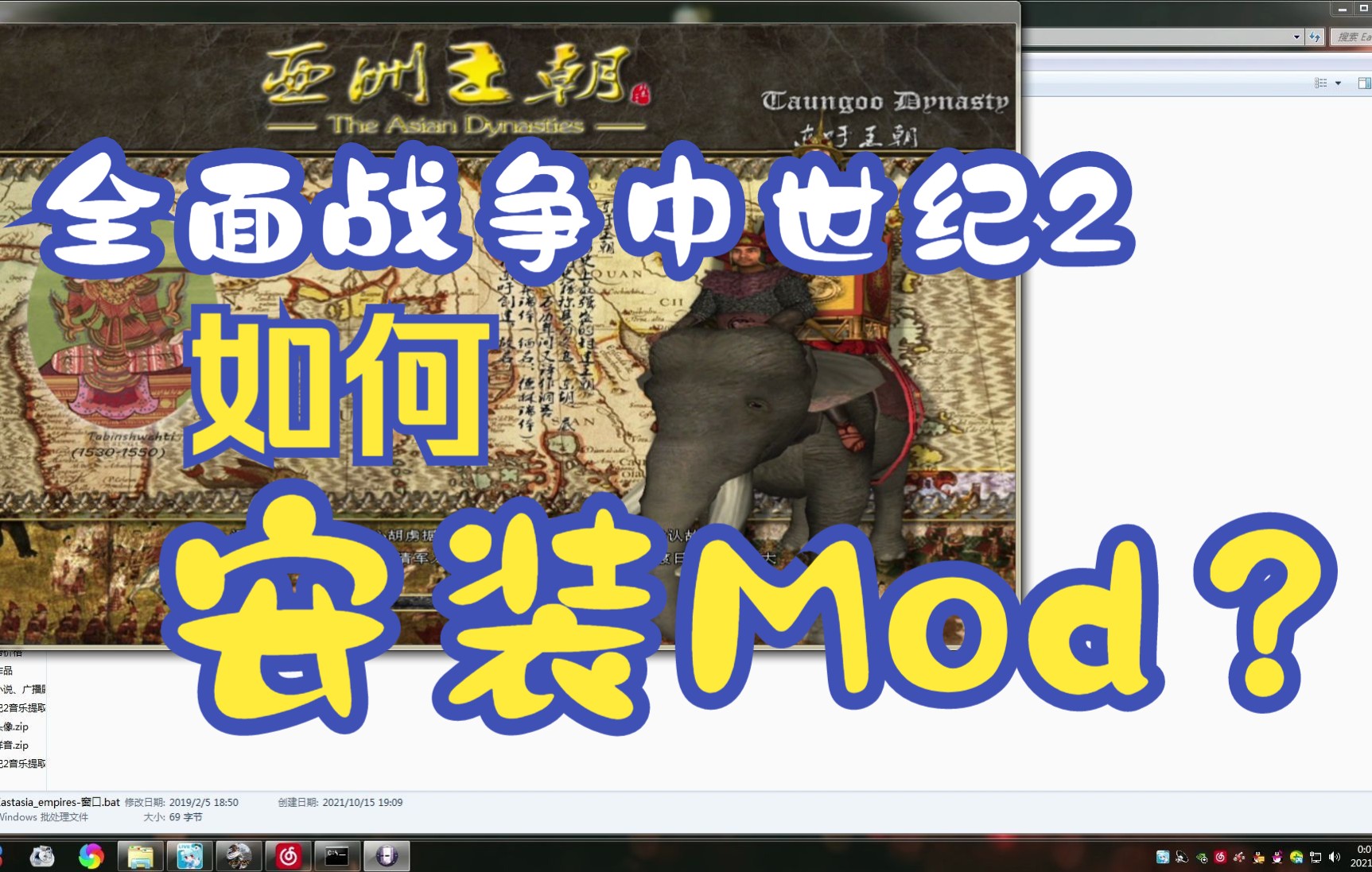 【教 程】全战·中世纪2如何安装MOD?_教程