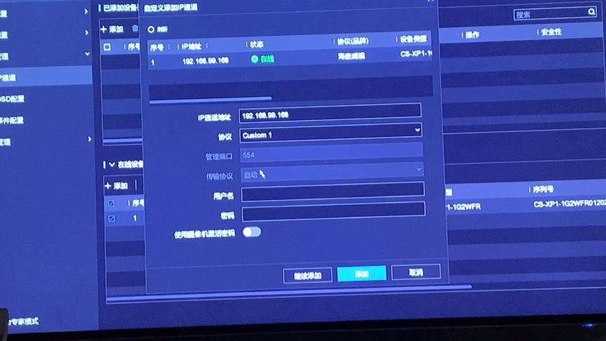 2021年4月后出厂的萤石摄像头添加到海康录像机的方法#中视频