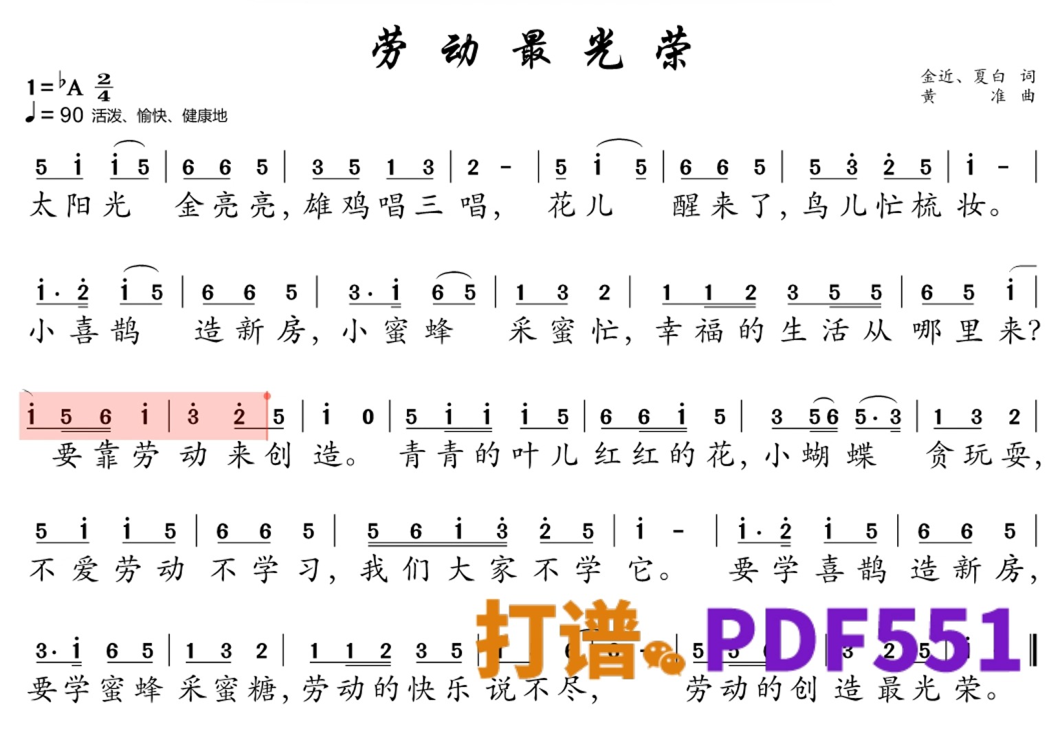 劳动最光荣-动画片《小猫钓鱼》主题曲-简谱歌谱旋律教唱带唱节拍器...