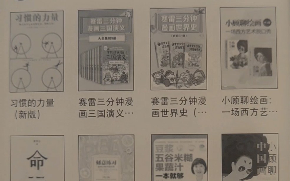 闲置的kindle用起来 kindle与微信读书连接使用
