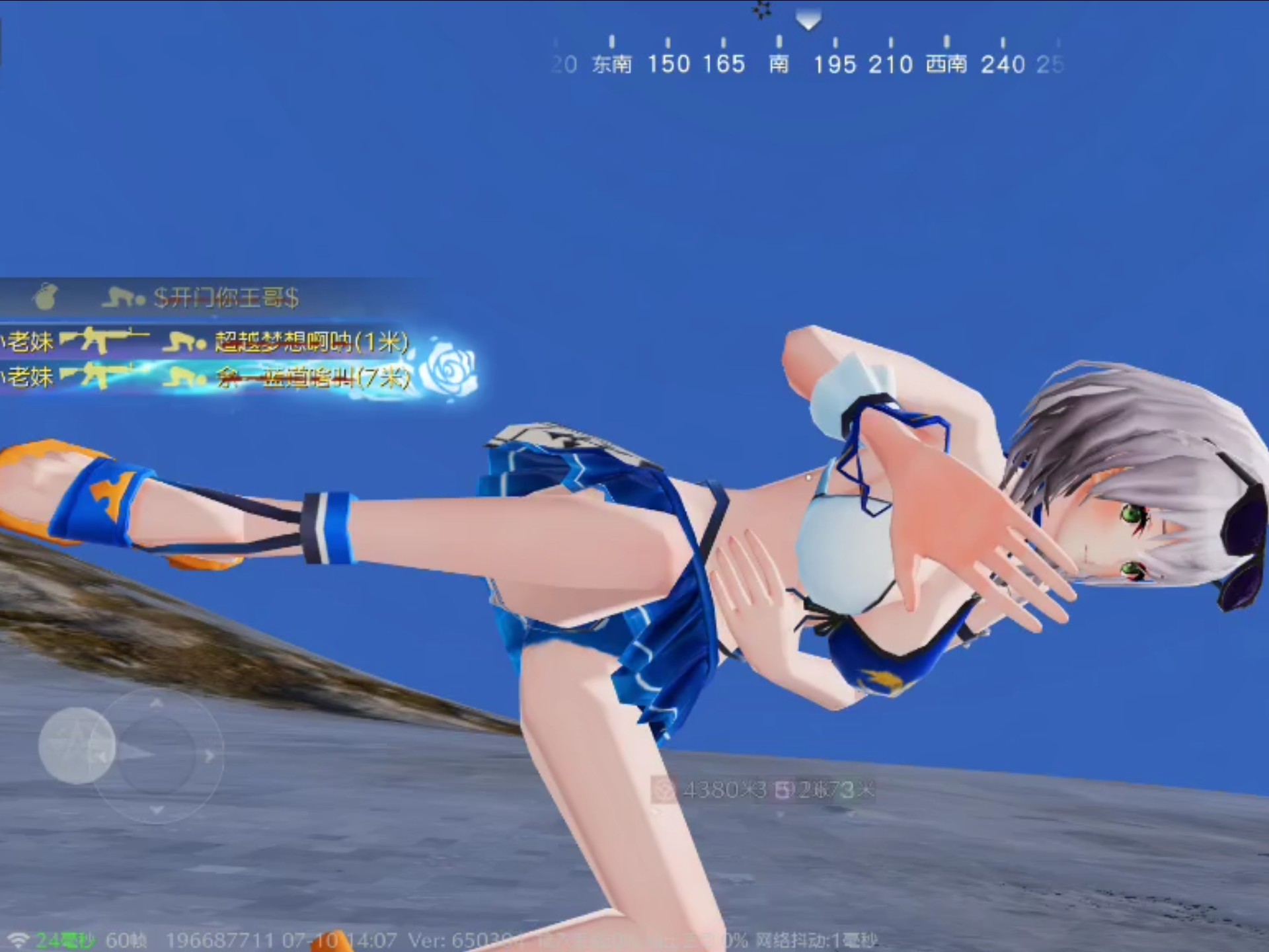 荒野行动女角色倒地捂肚子r