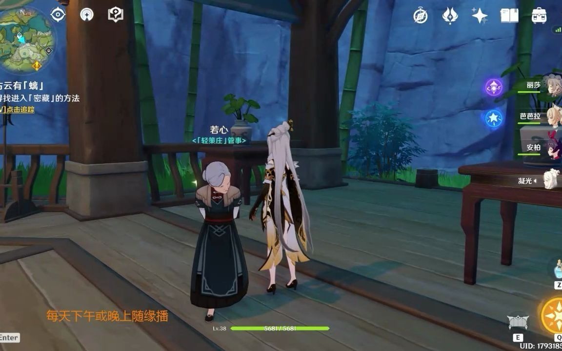 【原神】前往『遗迹』寻找碎片 轻策即已无螭