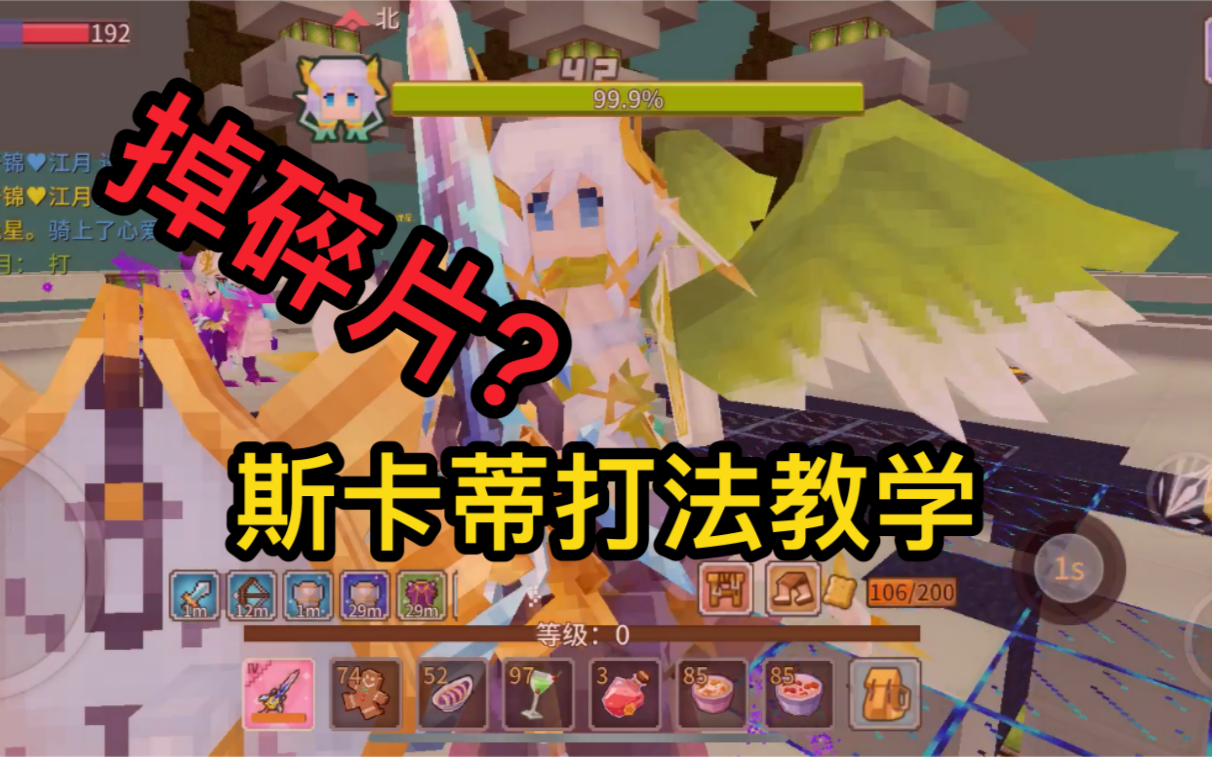 奶块:斯卡蒂打法最新骑士视角教学!会掉衣服碎片?