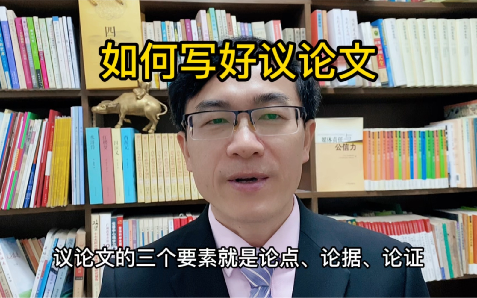 如何写好中高考议论文?记住三个要素五个特点!