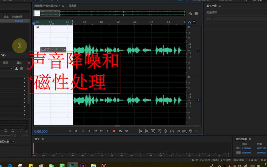 【音频专区】PR+AU 如何让自己视频里声音变得好玩 降噪 磁性