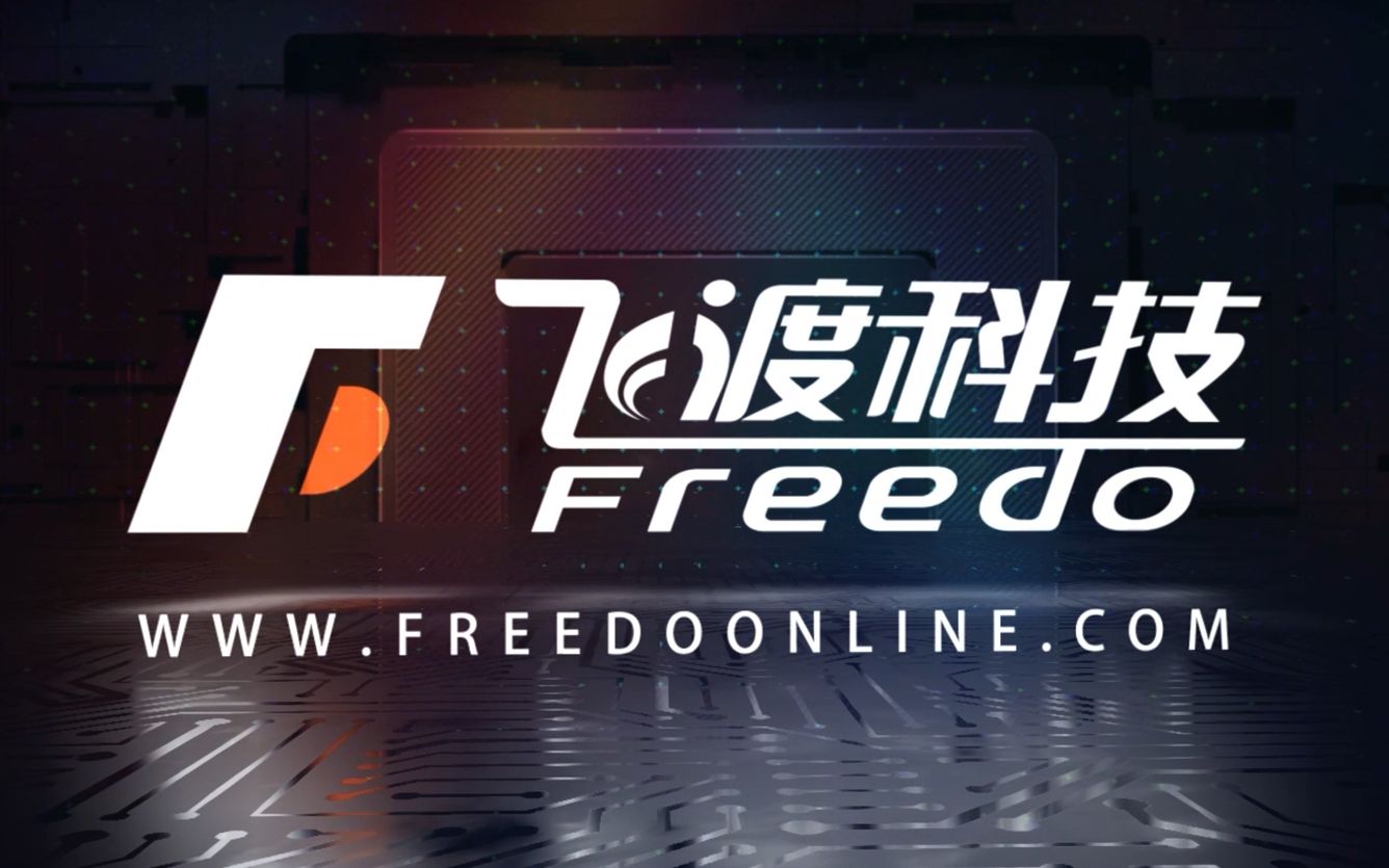 飞渡科技企业宣传片