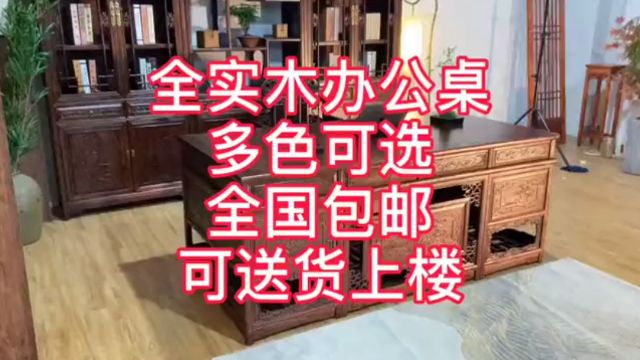 实木办公桌书桌书房家具套装组合榆木大班台老板桌红木书法电脑桌
