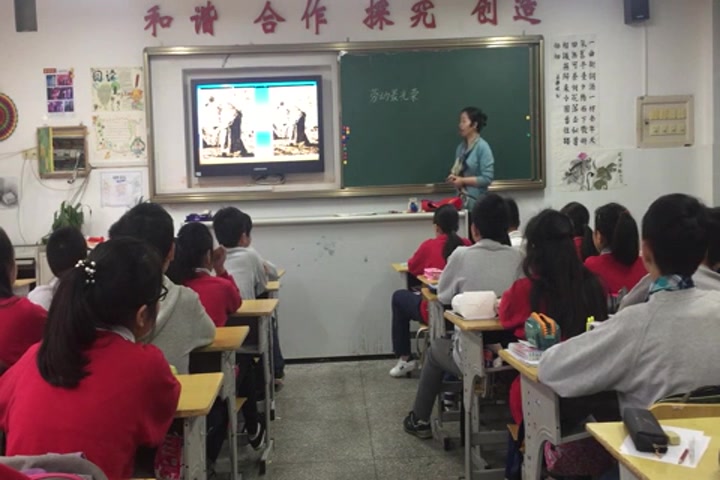 【获奖】湘美版湘教版小学美术六年级上册《11. 劳动最光荣》-曹老师...