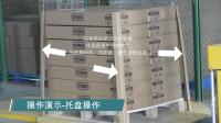 缠绕膜机缠绕膜机