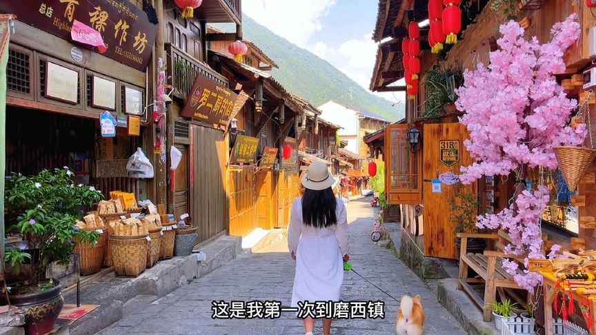 茶马古道上的磨西镇,红军长征路过此地,宁静古朴,去海螺沟必玩