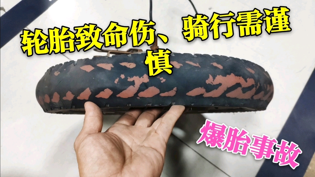 电动车轮胎需要多久更换,八成车主后悔致使爆胎跟事故问题,谨记