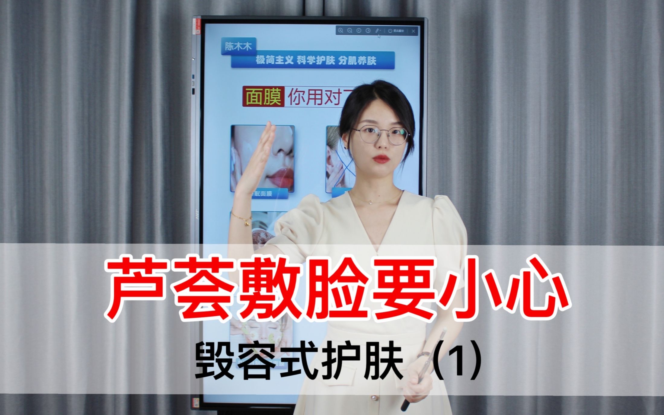 芦荟敷脸要小心!