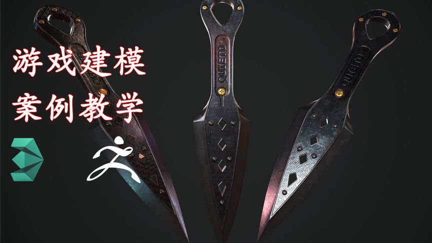 影视级别的武器3D建模,居然这么简单 (一)【3Dmax零基础建模】