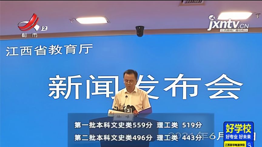 【2021年江西高考录取分数线发布】文科一本559分 理科一本519分