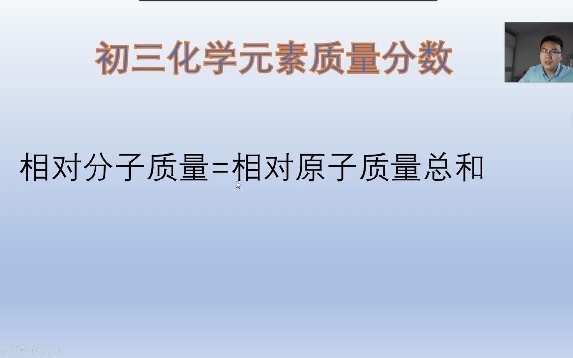 初三化学元素质量分数计算