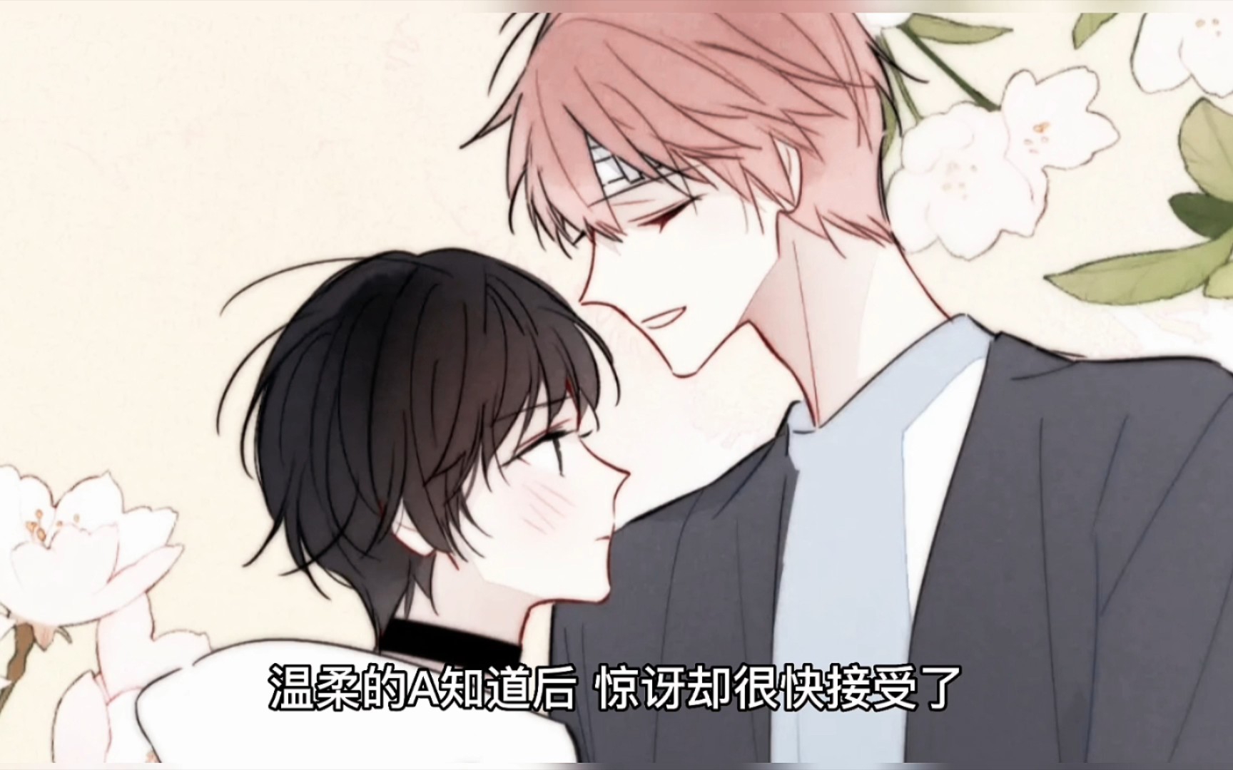 完全标记后A失忆了,温柔失忆A和腹黑敏感O