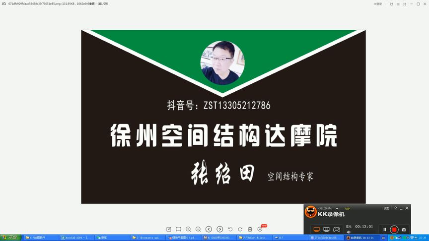 张绍田250米跨度支座弹簧刚度的取值设定