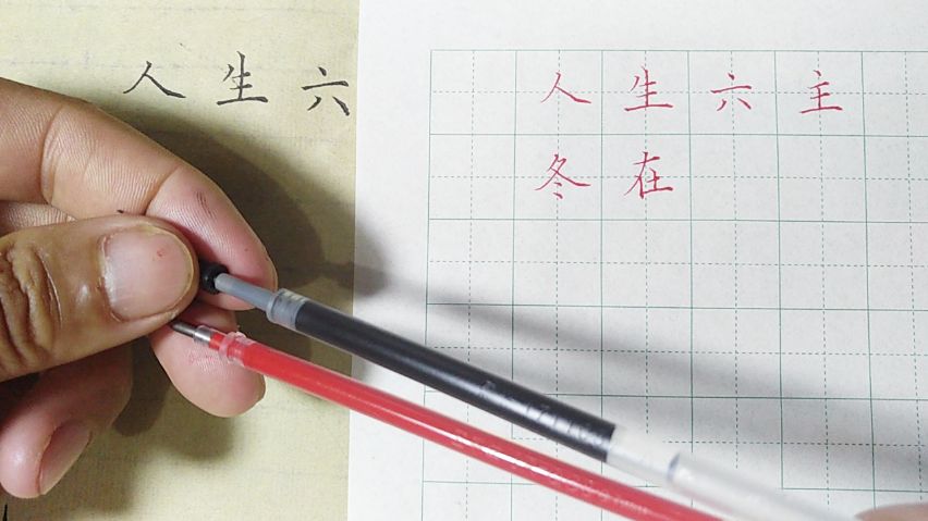 练习硬笔书法,除了选择正确的笔纸,这件东西也非常重要