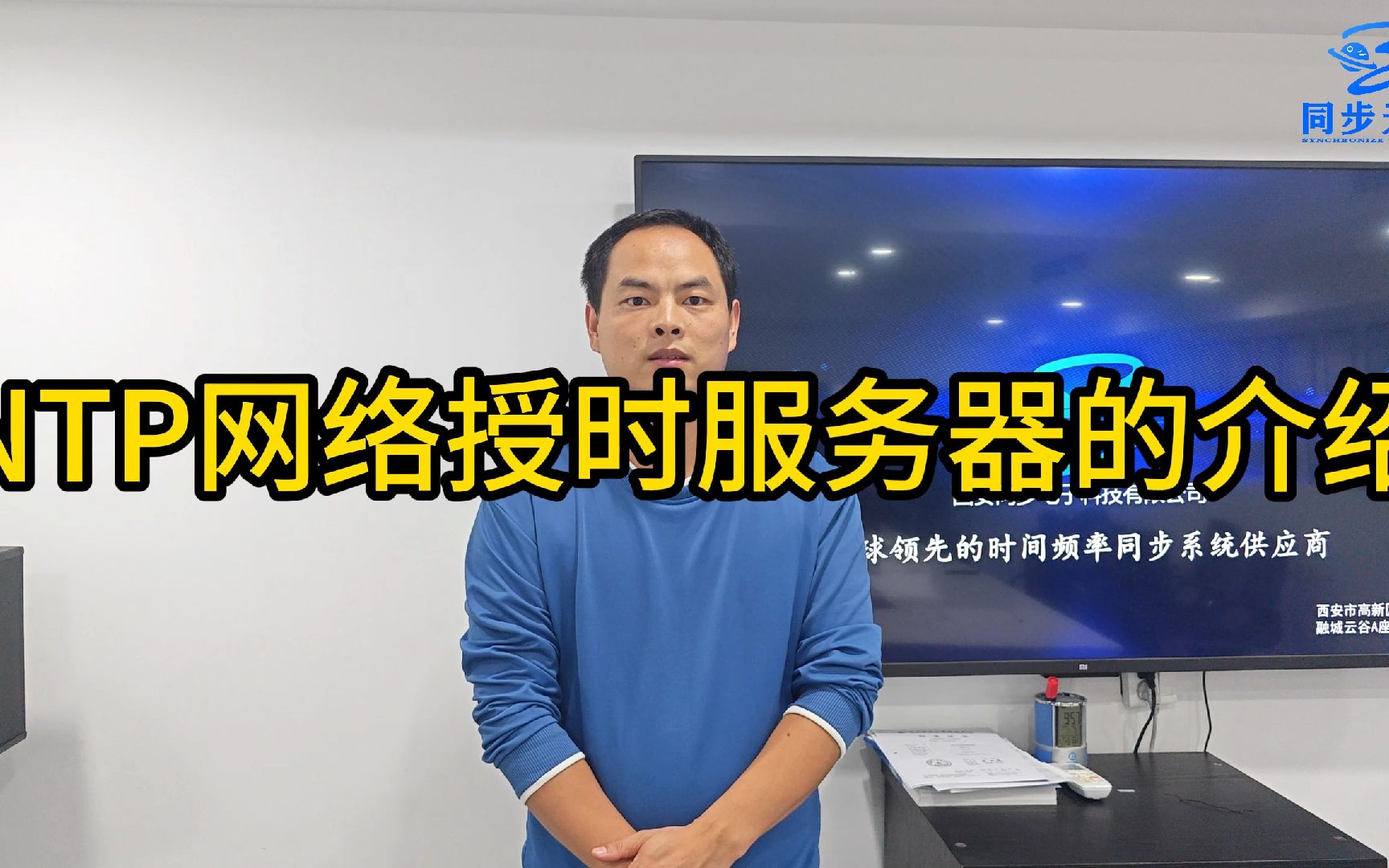 NTP网络授时服务器 时钟同步服务器厂家 时钟源服务器 授时服务器