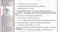 NO:14钢结构设计概论_建筑工程抗震设防分类标准(二)