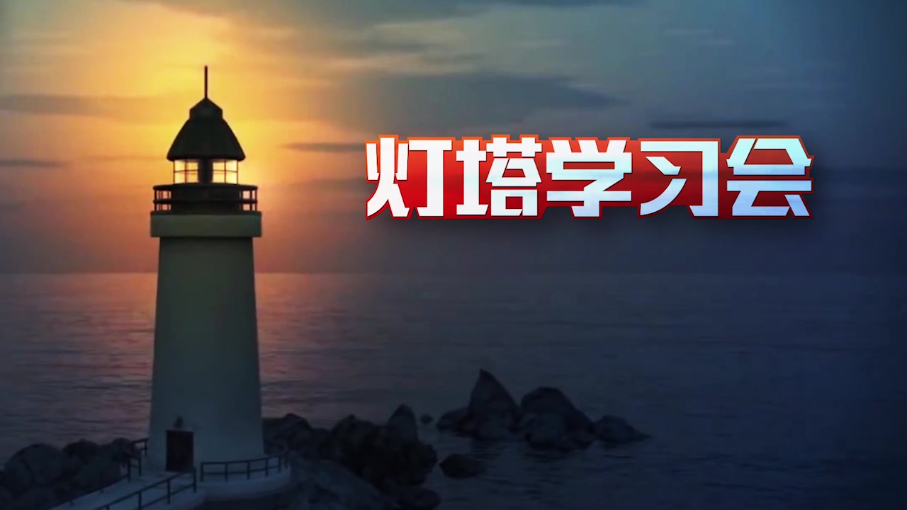 【青马公开课第二课】全面小康路上一个不能少