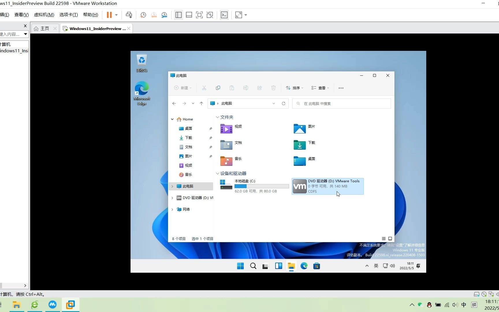 Win11最新Dev Build 22598 没有新功能但修复了大量错误