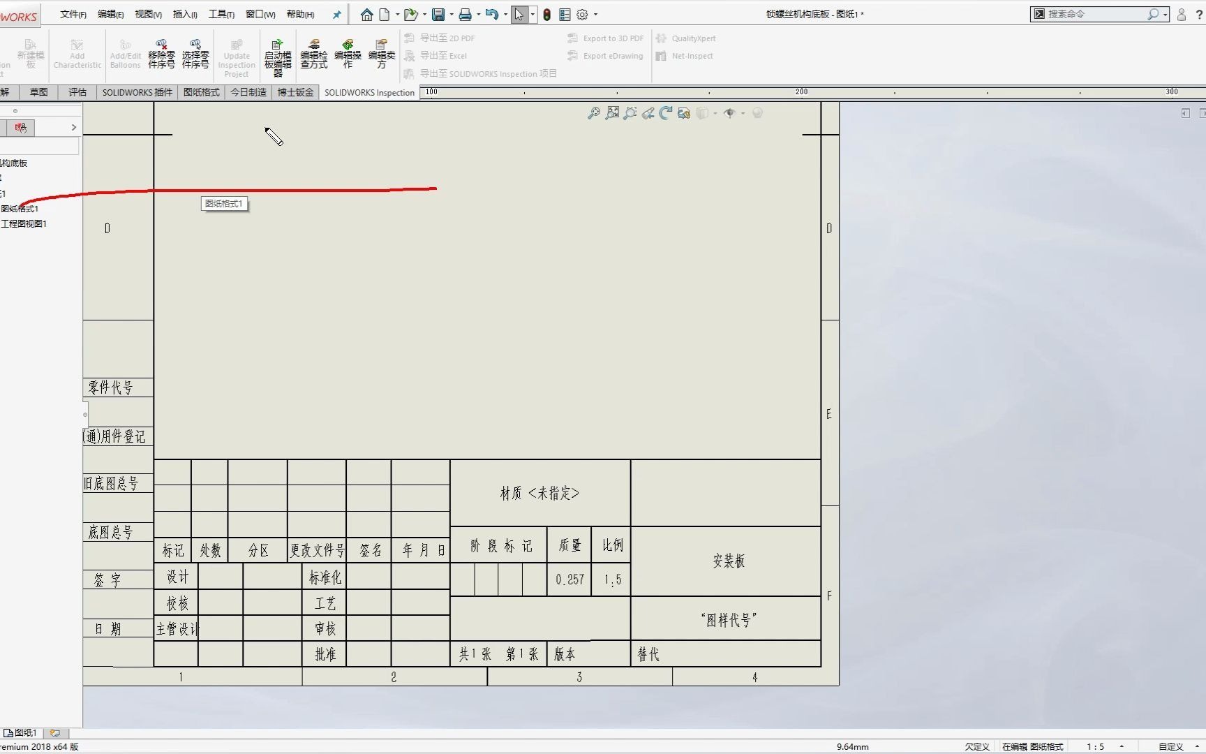 SOLIDWORKS软件怎么把零件的图号和名称连接到工程图?