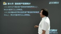 2018中级统计师统计工作实务精讲班-
