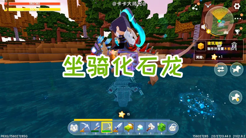 迷你世界双人生存11:卡卡大师兄炫耀坐骑化石龙,豆豆骑不上它