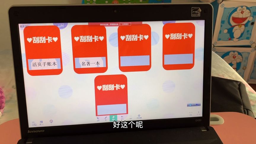 网红刮刮乐学生最爱的抽奖环节,用希沃白板5制作,只需几步!