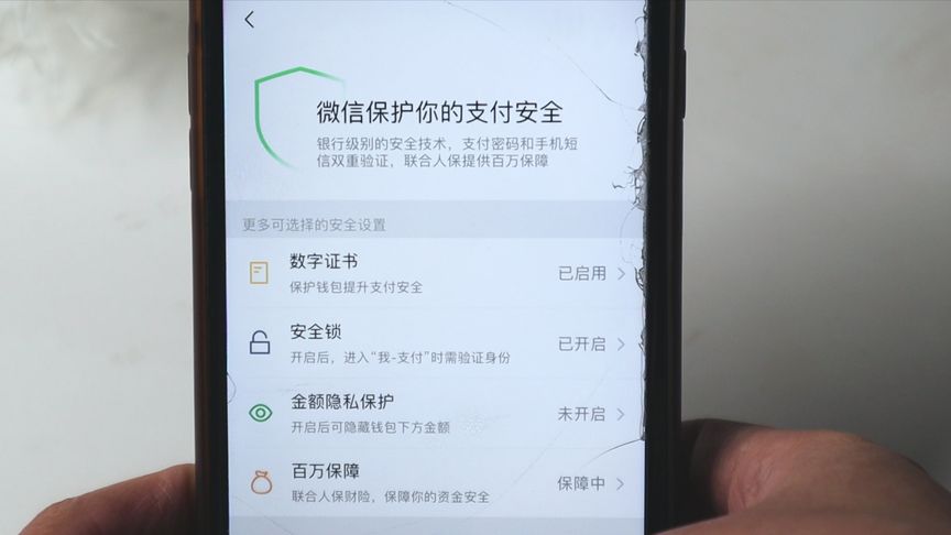 微信支付,打开这个开关的马上关闭,不然钱没了都不知道怎么扣的