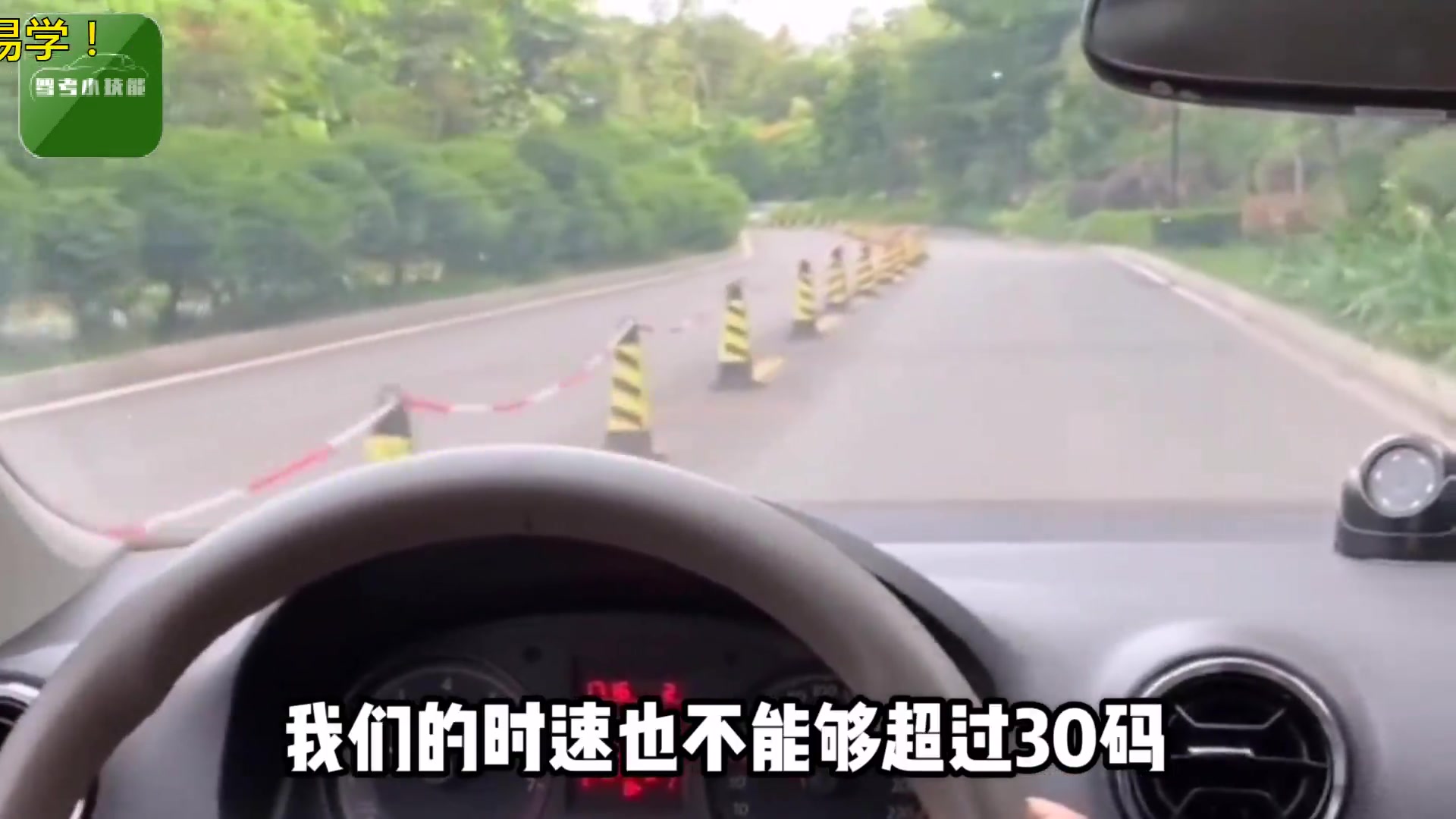 科目三会车操作教程,新手更易学易懂,考试不出错,轻松过关!