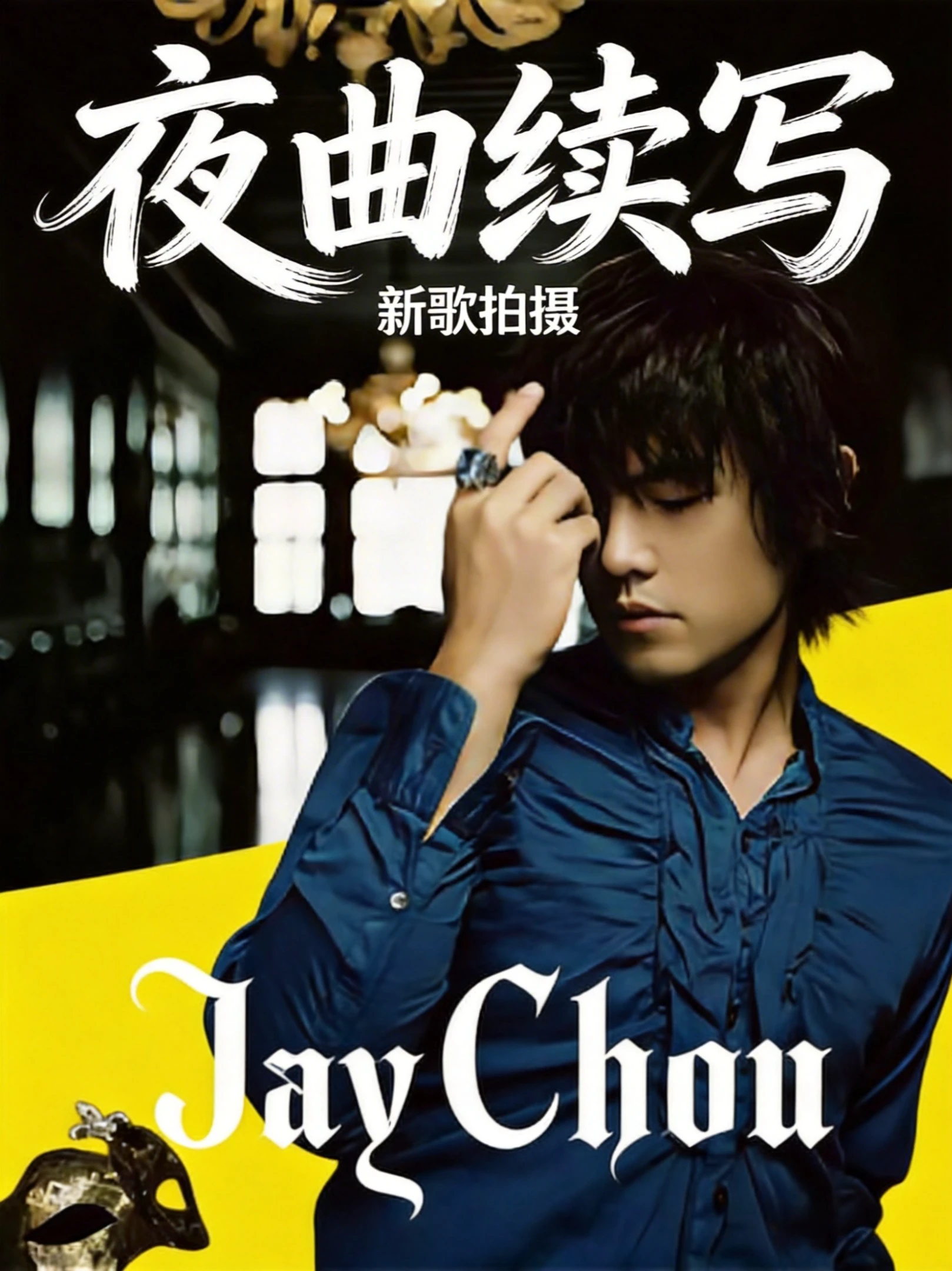 周杰伦终于上班了,应该是拍新歌MV?! #周杰伦 #周杰伦新歌 #周杰伦...