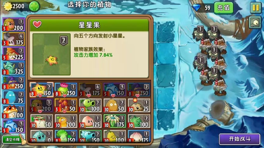 植物大战僵尸无尽模式。