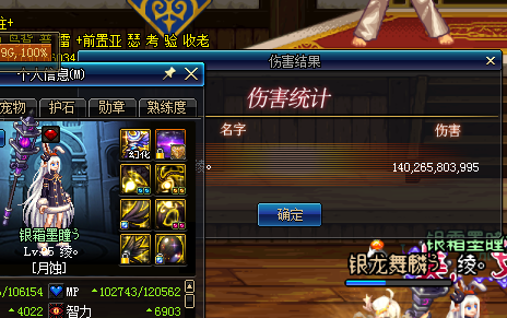红11召唤20s极限打桩1400E