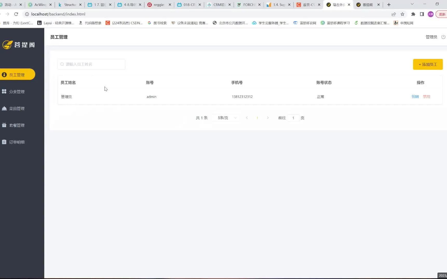 基于springboot+mybatis-plus的web项目《reggie外卖》
