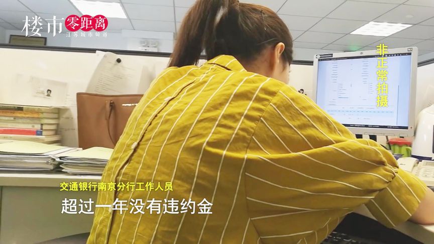 四大银行“提前还贷”大比拼,违约金谁家高?购房者该如何选择