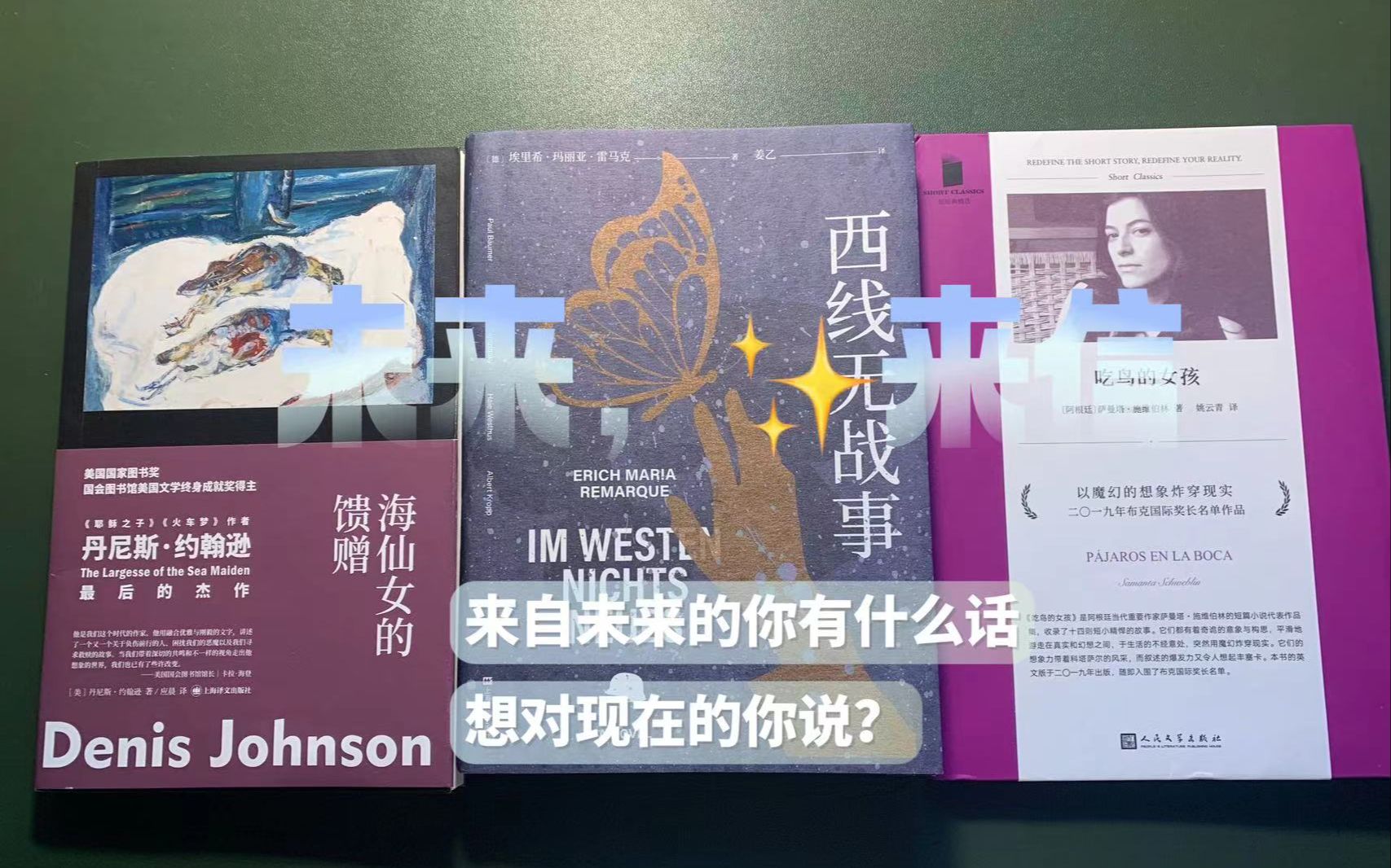 【吹手·灵光】来自未来的一封信:未来的你有什么话想对自己说?不...