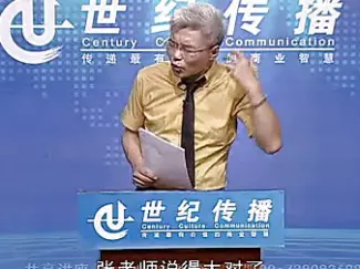 张子凡-管理就要执行到位10